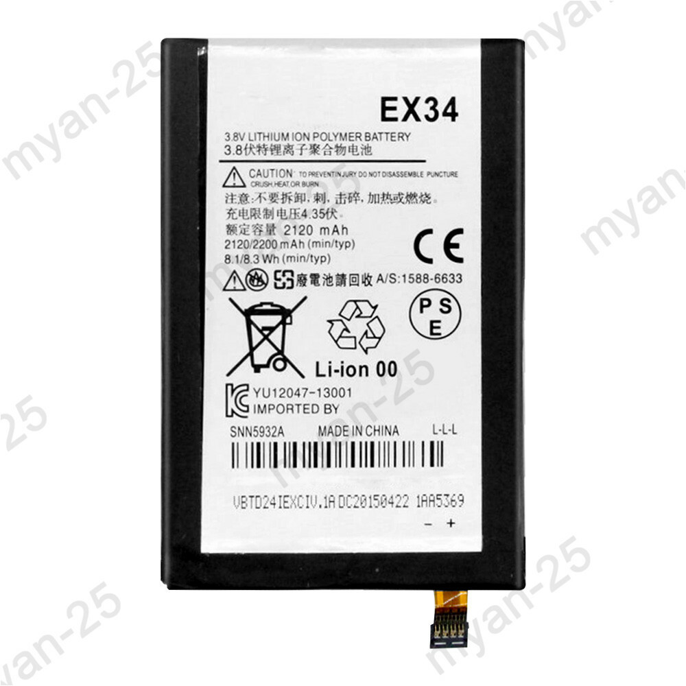 New EX34 Battery Replacement For Motorola XT1053 Moto X 1St Gen Tools ...