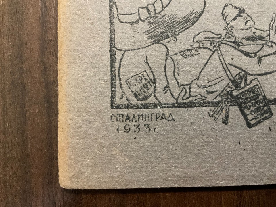 ORIGINAL 1933 Holodomor Soviet Propaganda First edition Ukraine VERY ...