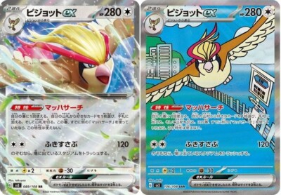 Pokemon Card Pidgeot ex RR SAR 136/108 sv3 Ruler of the Black Flame | eBay