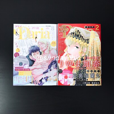 Yaoi Daria Manga Magazine Bundle Coyote Zariya Ranmaru Boys Love BL | eBay