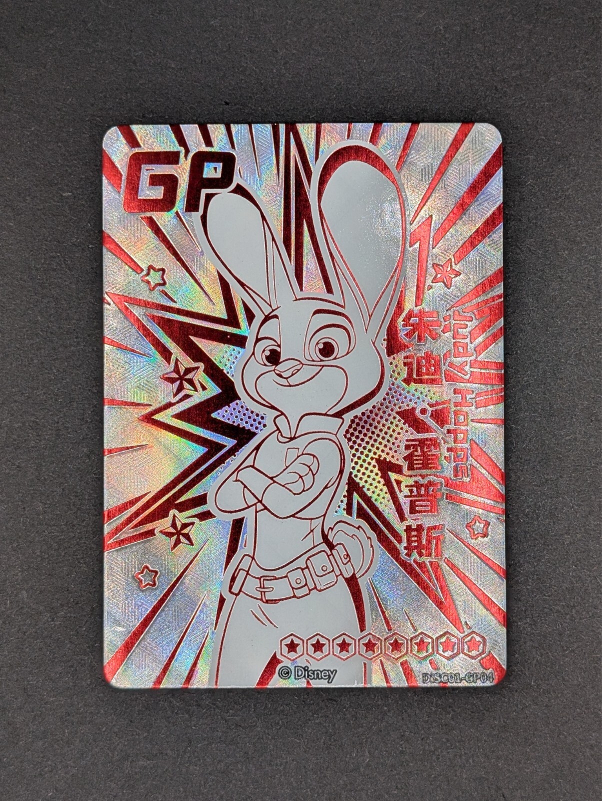 2023 Judy Hopps GP DISC01-GP04 Card Fun Disney 100 Series 1 NM - ZH/EN ...
