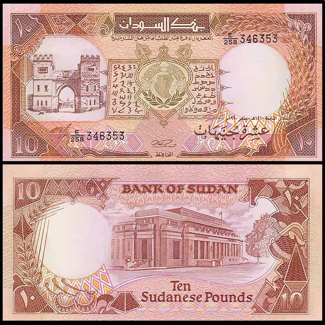 1991 Sudan 10 Sudanese Pounds P 46 New UNC Banknote | eBay UK