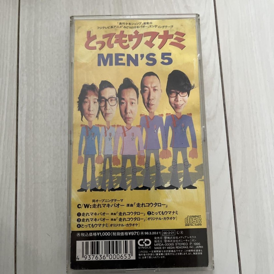 Run Makibao CD Very Umanami 8Cm Single CB | eBay