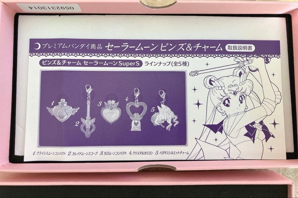 Bandai Sailor Moon SuperS Pins & Charms Pin Badges Collectible Official ...