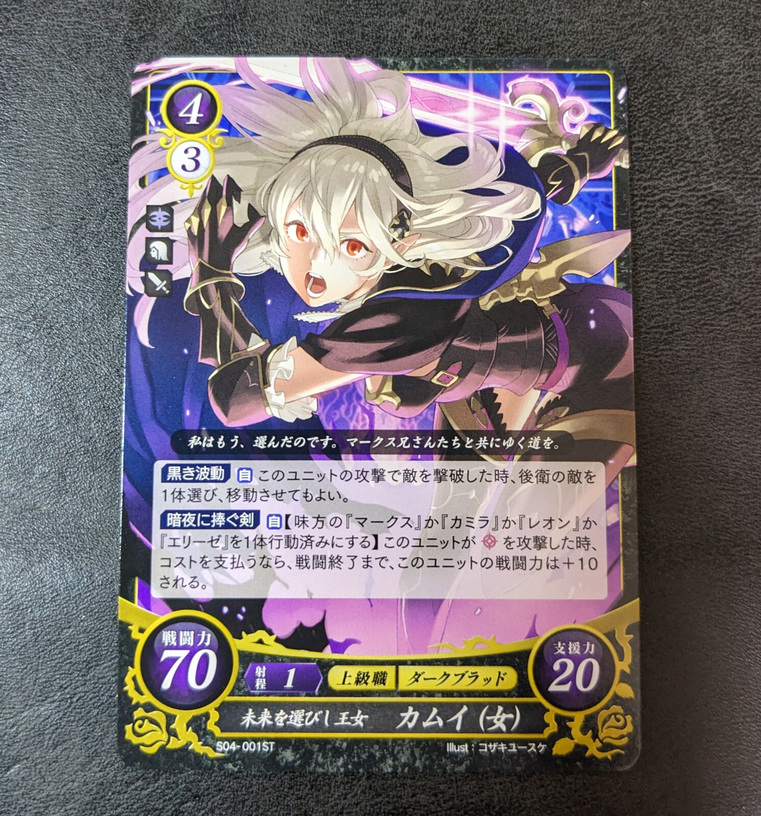 ++ Fire Emblem 0 Cipher TCG card Corrin (female) S04-001 ST Japanese | eBay