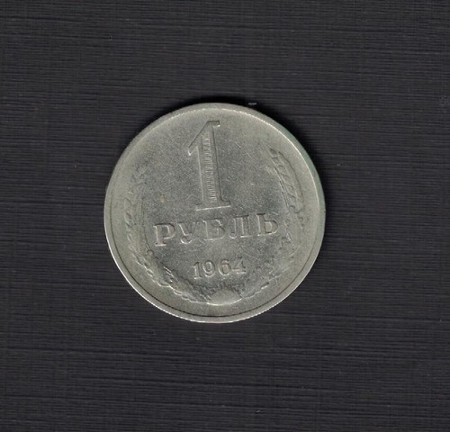 USSR, 1964, 1 rub. coin | eBay