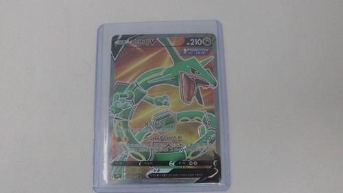 NM Rayquaza V SR 075/067 S7R Blue Sky Stream - Pokemon Card Korean | eBay