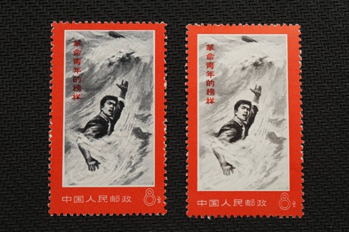 NobleSpirit (BW) 1970 China PRC #1045 & #1045a Mint NH = $110 CV Kin ...