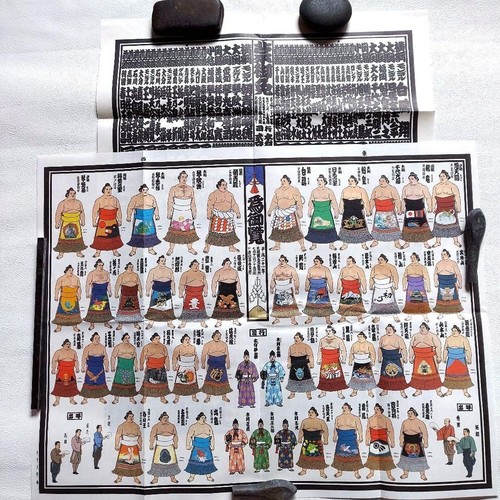Sumo Ranking Table 2009 Nagoya Tournament Illustrated Chart Used | eBay