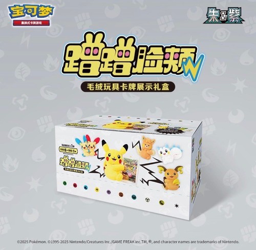 Pokemon TCG Chinese SC Nuzzle Cheeks Plush Toy Card Display Gift Box 1 ...