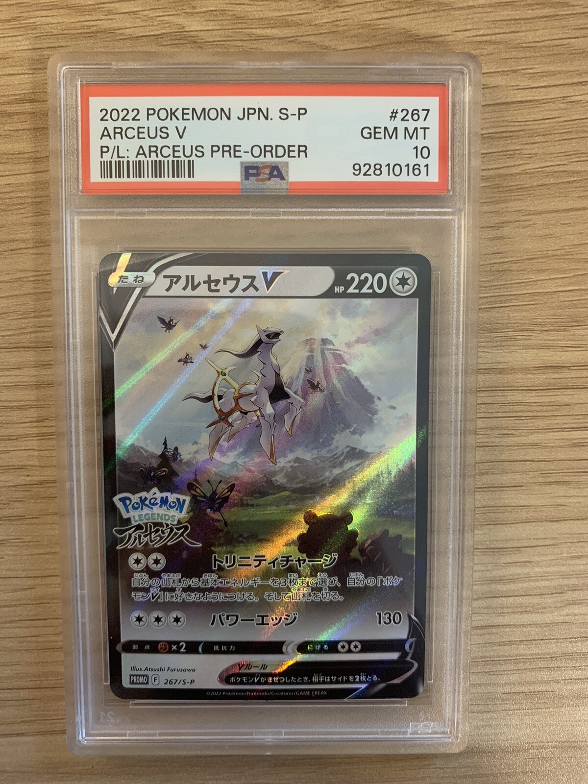 Arceus V 2022 Japanese S Promo #267/S-P Arceus Pre-Order Price Guide ...