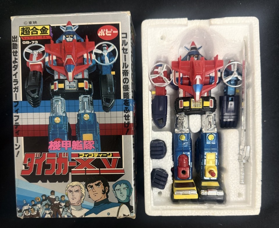 Popy Chogokin Dairugger XV popy GB-73 | eBay