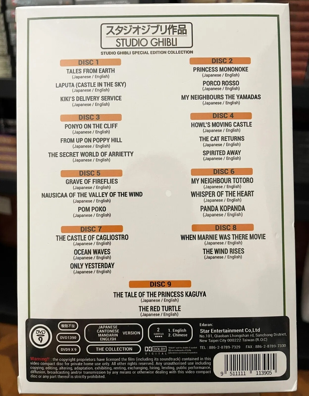 Studio Ghibli Collection 21 Movies (DVD, 7-Disc Set, Special Edition ...