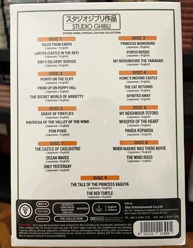 Studio Ghibli Collection 21 Movies (DVD, 7-Disc Set, Special Edition ...