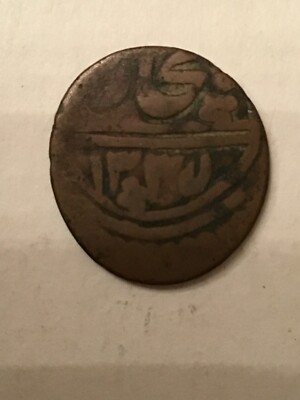 BUKHARA 1335AH/1916AD ALIM IBN SAYYID MIR ALIM COPPER 8 FALUS | eBay