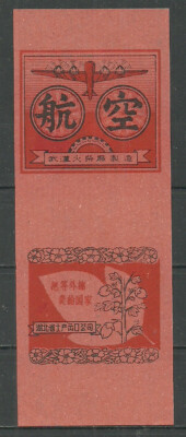 CHINA old matchbox label | eBay