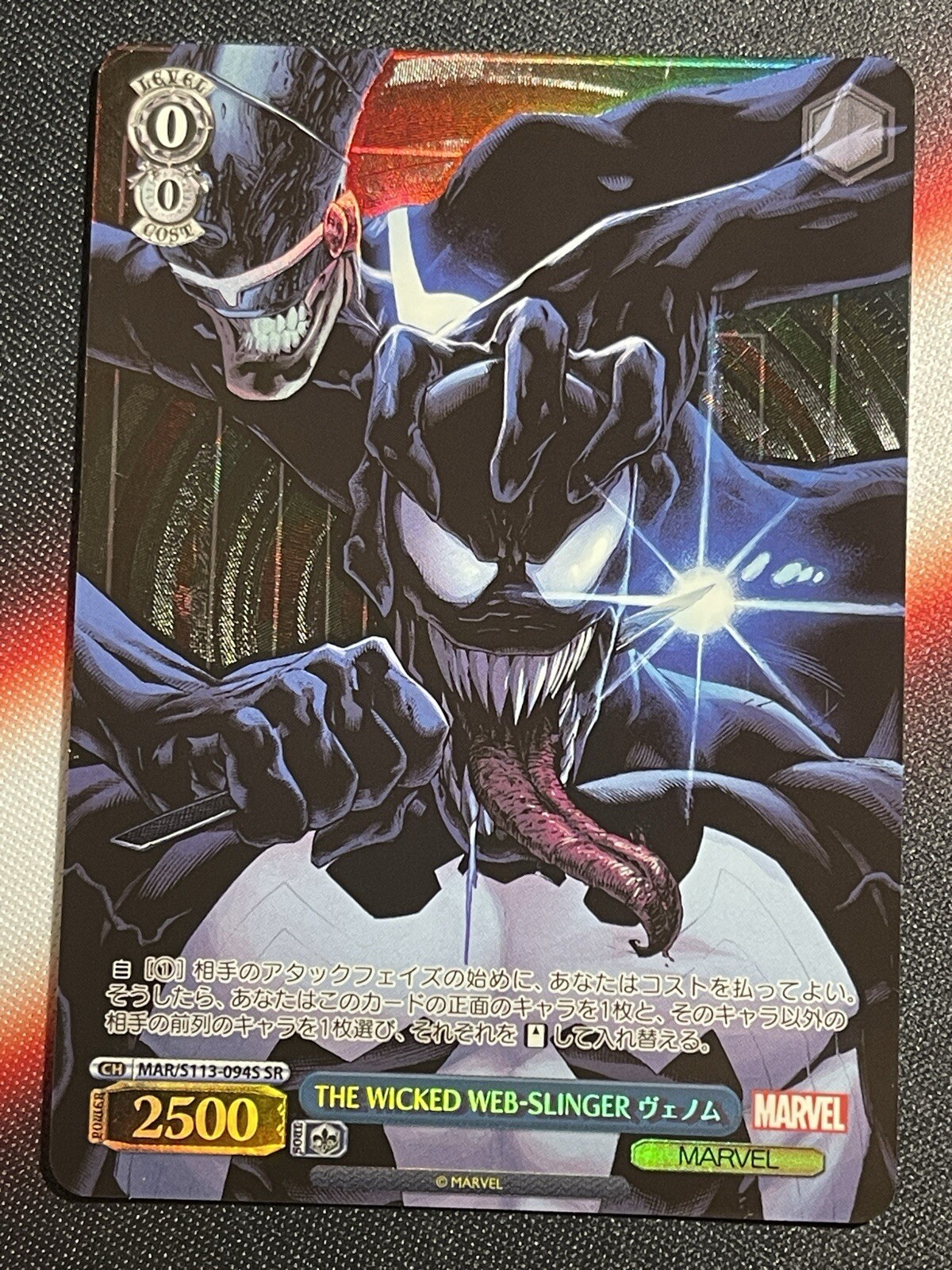 2024 Weiss Schwarz Marvel Vol 2 Venom Wicked Web Slinger SR Foil 094S ...