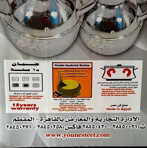 Beans Cooking Pot Stainless Steel Cookware Egyptian Damasa Double ...