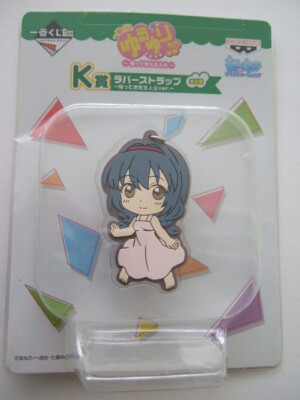 Himawari Furutani Rubber Strap Key Chain YuruYuri BANPRESTO ksK | eBay