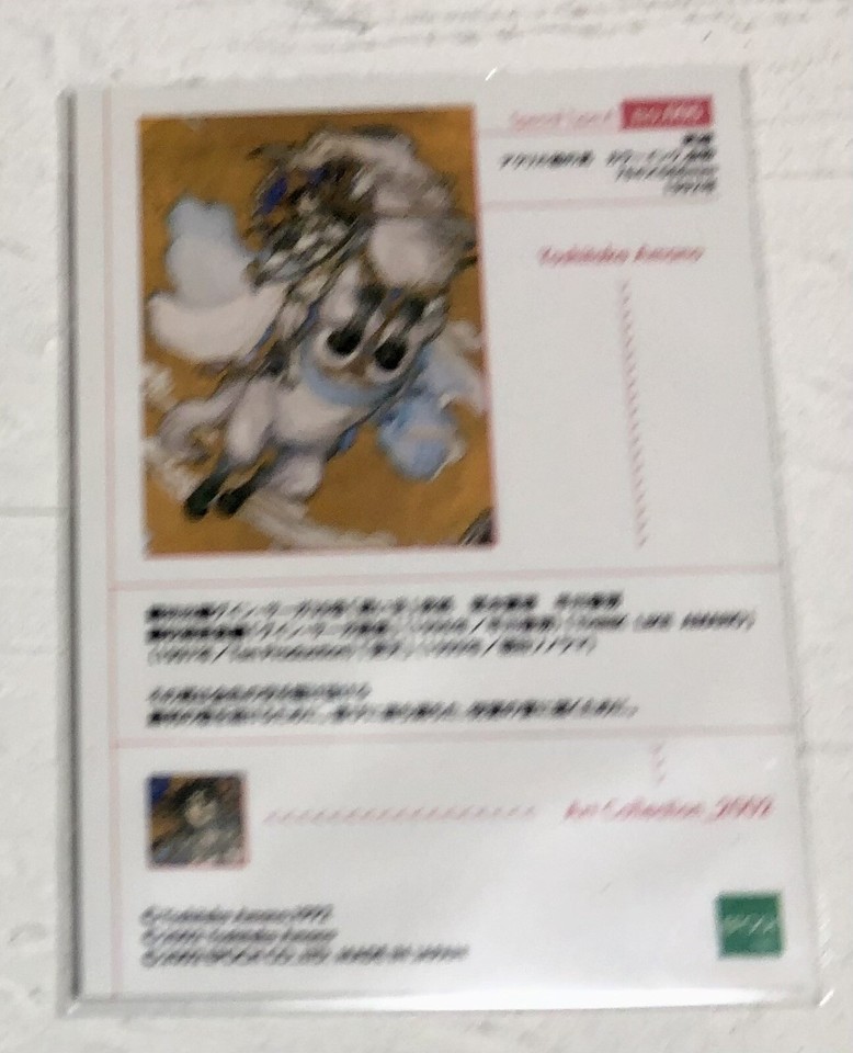 yoshitaka amano Art Collection trading card 2002 epoch Special tipeA ...