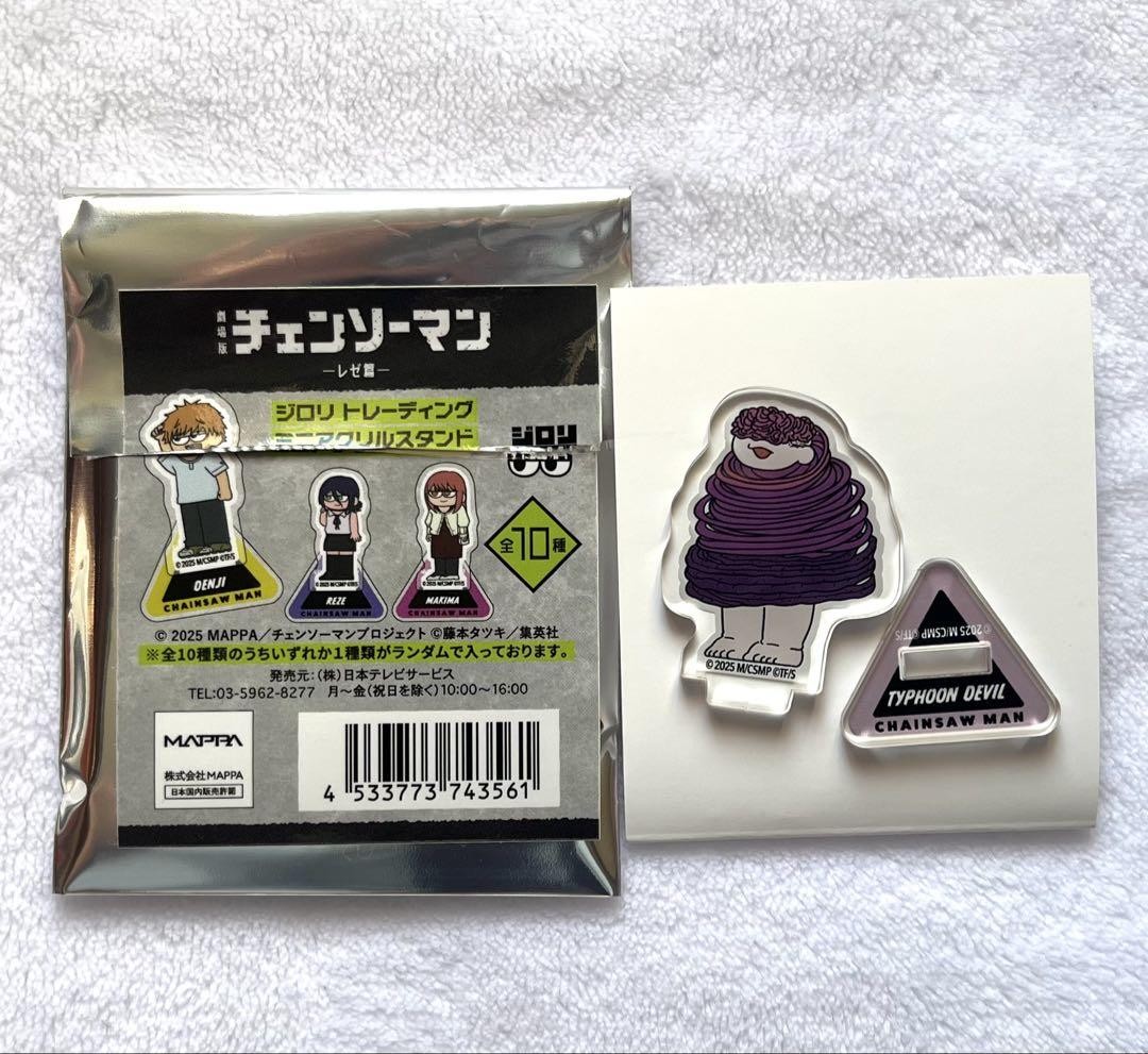 Chainsaw Man Typhoon Devil Jiroli Acrylic Stand & Can Badge Set | eBay
