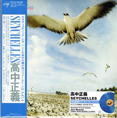 Masayoshi Takanaka SEYCHELLES 1976 Vinyl LP Jazz Fusion Great Product ...