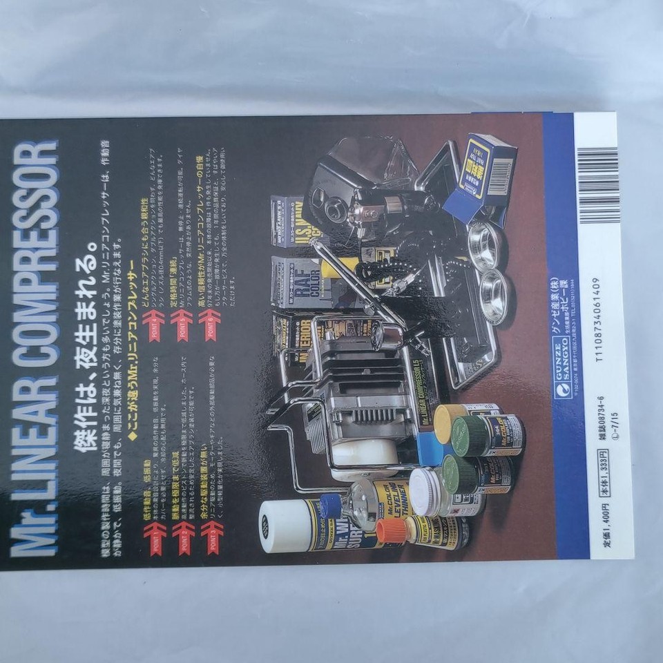 Mr. LINEAR COMPRESSOR Airbrush painting technique Hon Yu Niyaki | eBay UK