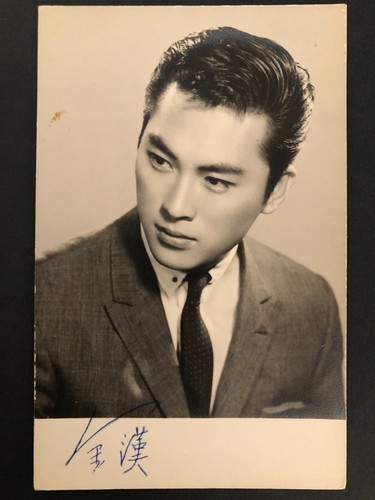 1960's Hong Kong Actress Sign Real Photo 金汉 | eBay