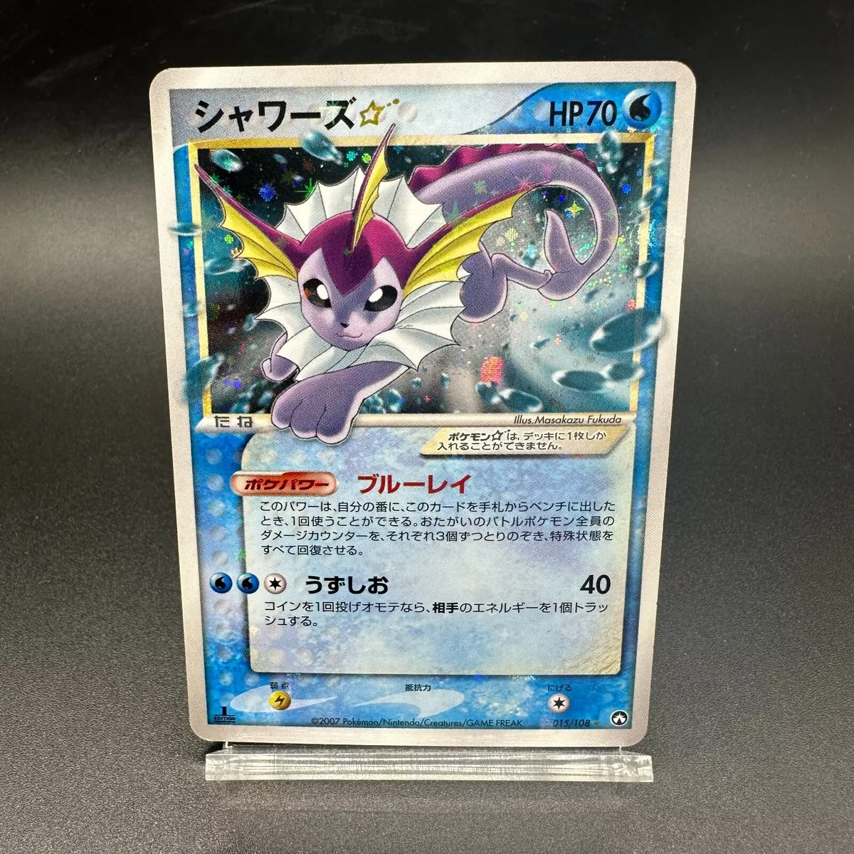 Shiny Vaporeon Card