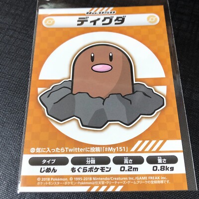 Pokemon 2018 Japanese My151 Campaign Promo Sticker - Diglett - Mint ...