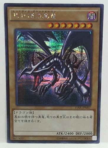 Konami YuGiOh Japanese Red-Eyes Black Dragon Secret Rare 15AX-JPM07 ...