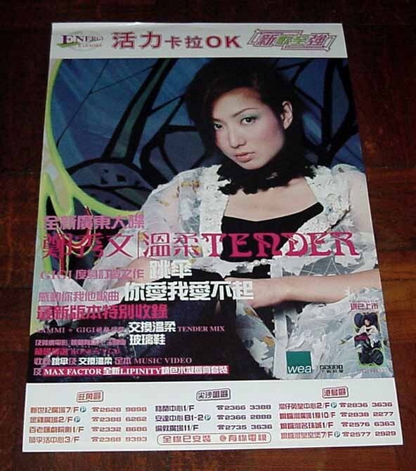 Sammi Cheng Tender 2002 CD Promo POSTER 鄭秀文 溫柔 粵語大碟 專輯 專輯 官方宣傳海報 | eBay