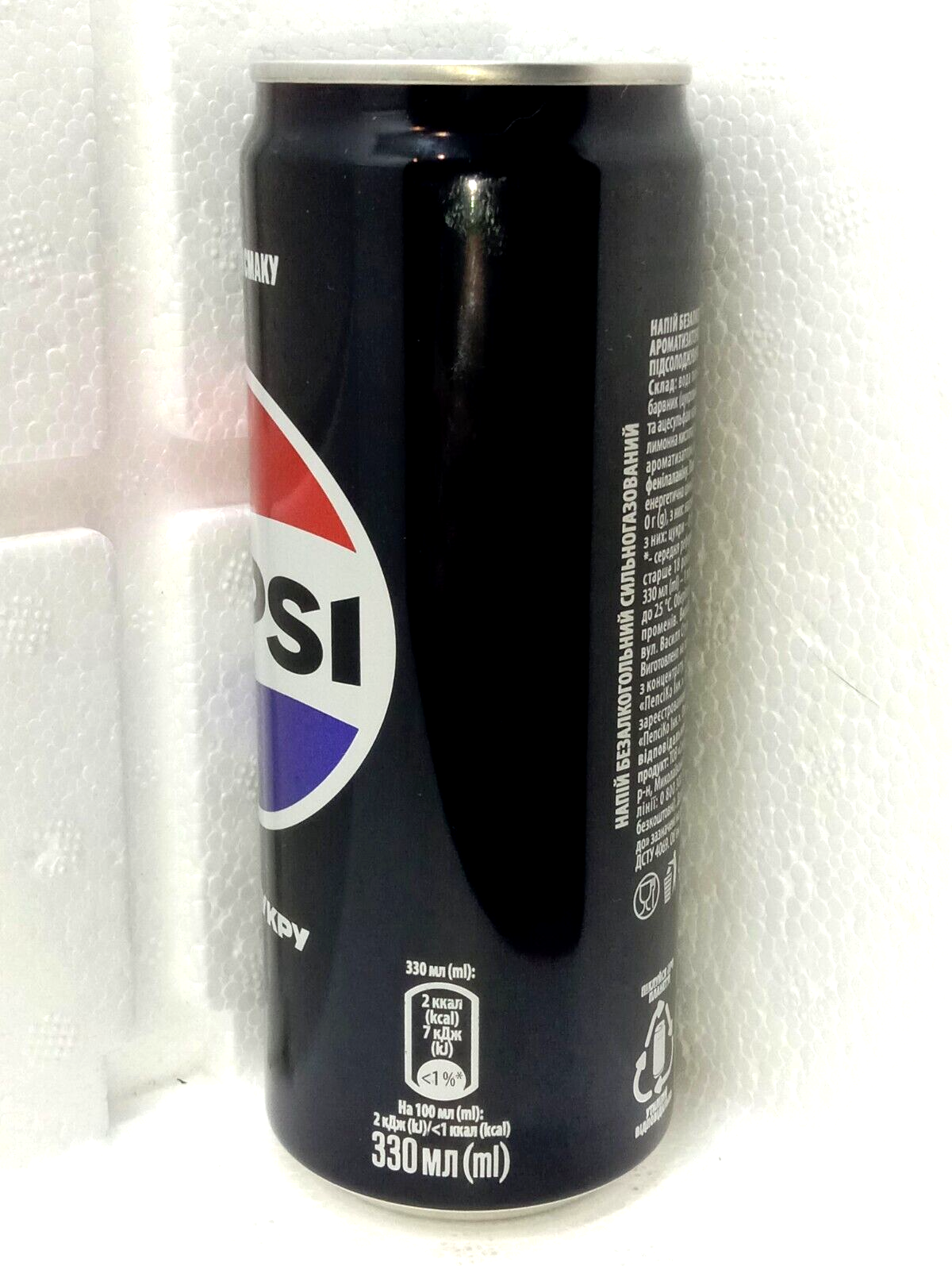 Pepsi Slim Can Design Empty Cans 330 ml Ukraine 2024 Bottom Open ...