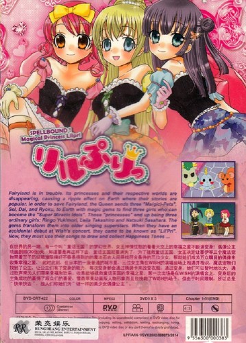 SPELLBOUND! Magical Princess Lilpri TV 1 - 51 End DVD TVB Cantonese ...