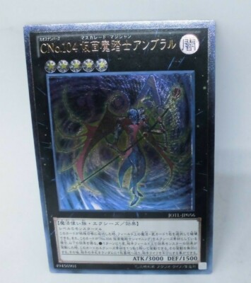 Yugioh OCG TCG Number C104: Umbral Horror Masquerade JOTL-JP056 Ultimate E8421 | eBay