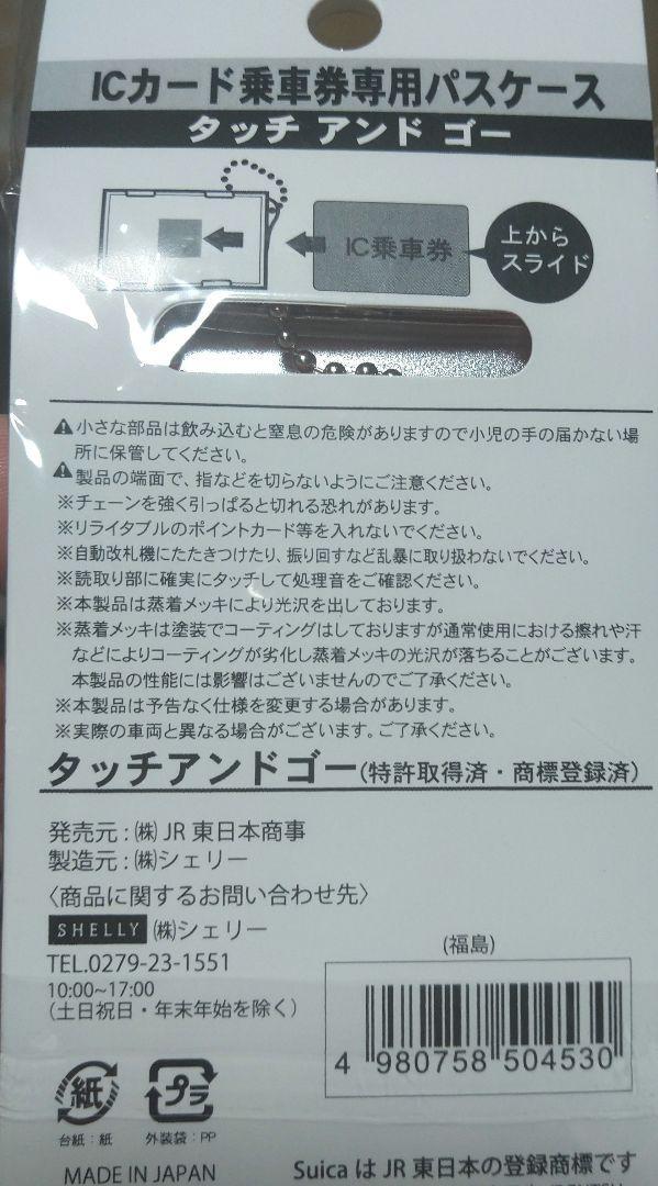 Fukushima Version Watermelon Penguin Ic Card Pass Case W Ticket File | eBay