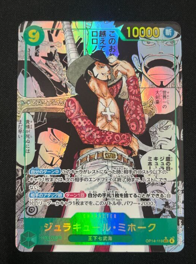 ONE PIECE TCG OP14 Seven Warlords of the Sea OP14-119 P-SEC SP Dracule Mihawk | eBay