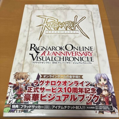 Ragnarok BOOK ART Ragnarok Online Chronicle visual in 10th anniversary ...