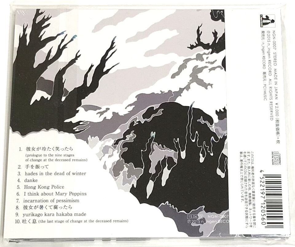 my dead girlfriend / hades 2015 CD Japan | eBay