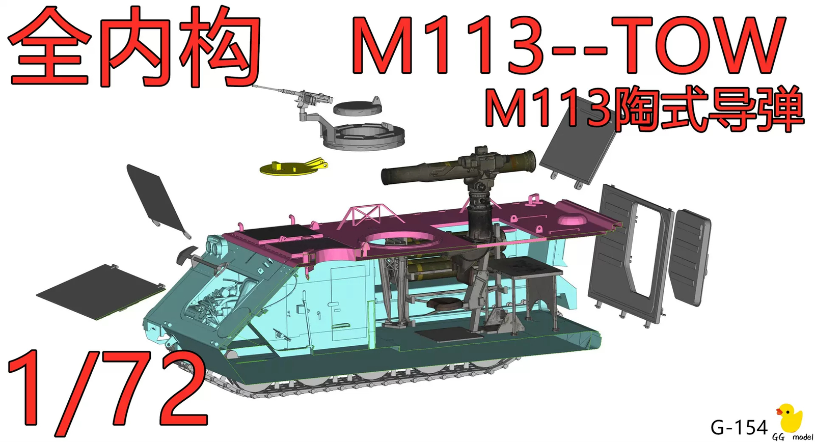 3D Printed 1/72 M113 TOW Missile Delivery Vehicle Full Internal Model ...
