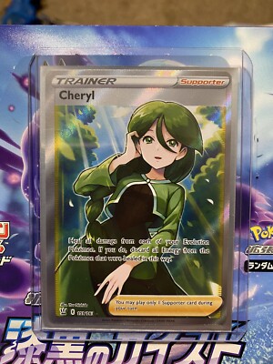 Cheryl 159/163 Battle Styles Full Art Trainer Pokemon Card | eBay