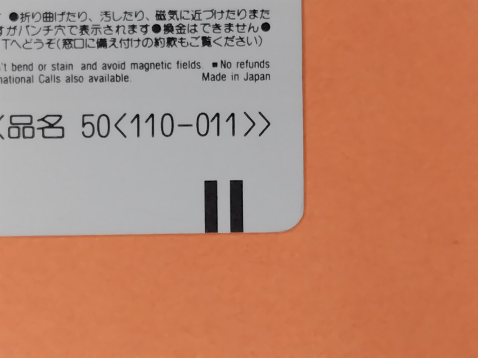 Komatsu Heavy Equipment Industry Telephone Card Phone Card Japan ...