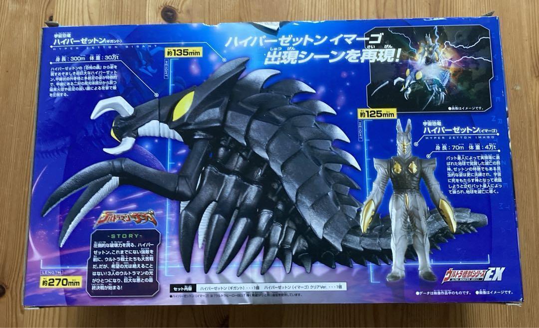 Hyper Zetton Gigant & Imago set Figure Ultra Monster Series EX Banda JP ...