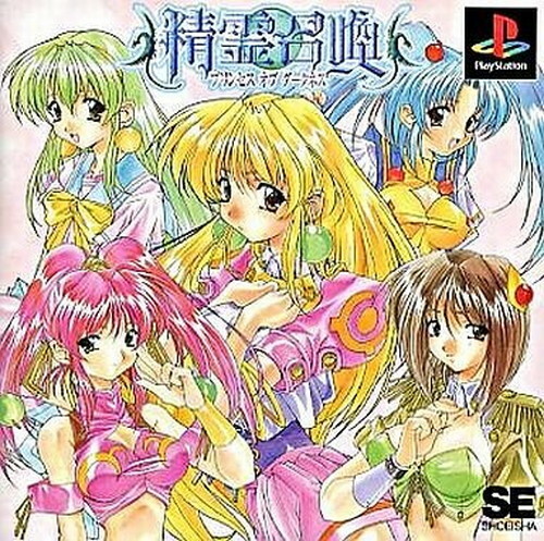 Usé PS1 PLAYSTATION 1 Spirit Summoning Princesse Of Darkness 00256 ...
