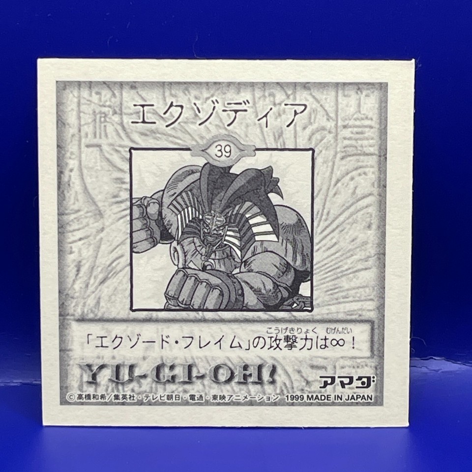 Exodia Yu-gi-oh! Card Amada No.39 Rare Syueisya Japanese F/S① | eBay