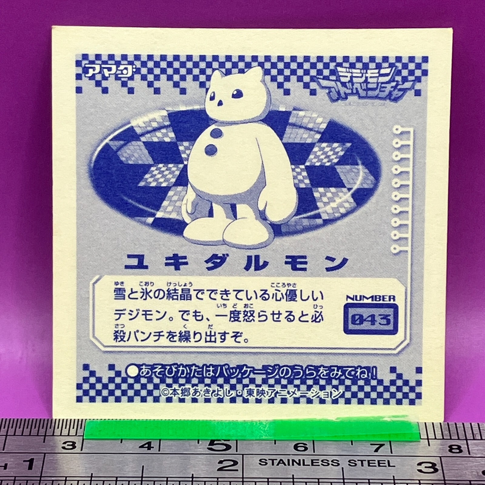 Frigimon 043 Digimon Adventure Seal Sticker AMADA TCG Vintage Japanese ...