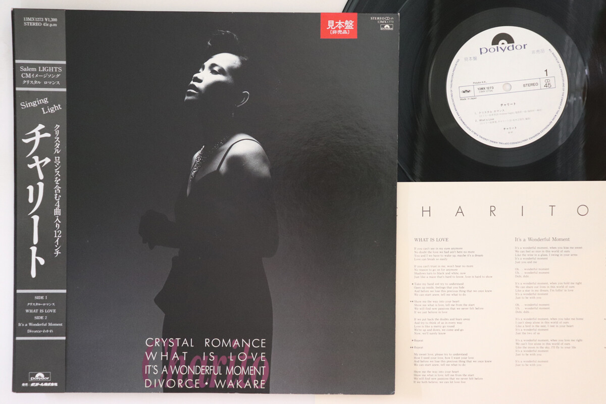 LP CHARITO Crystal Romance 13MX1273PROM POLYDOR JAPAN OBI PROMO | eBay