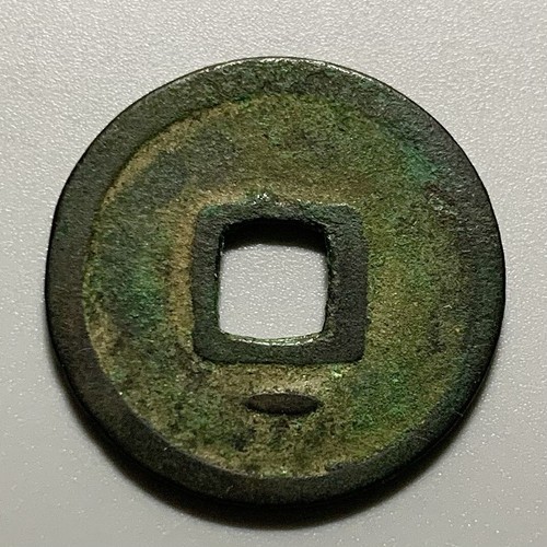 China Empire Tang Dynasty Qianyuan 1 Cash Coin - Moon Mark Bottom ...