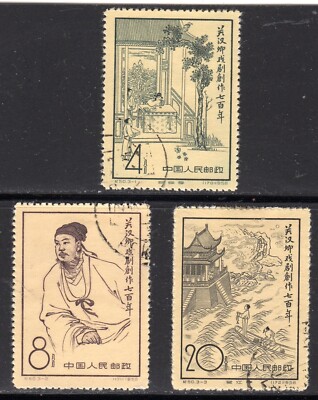 China 1958 700th Anniv of Kuan Han-ching Set of 3 Fine CTO Used C50 | eBay