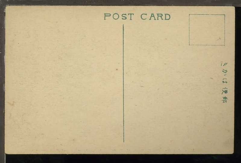 Kita Omonogawa Long Bridge Vintage Postcard Unused Autumn 秋田 jj3 | eBay UK